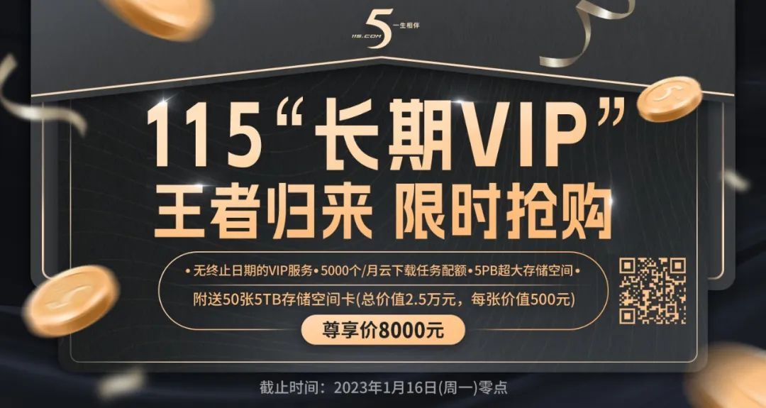 115看来真的要跑路了，永v拿出来卖了 NGA玩家社区