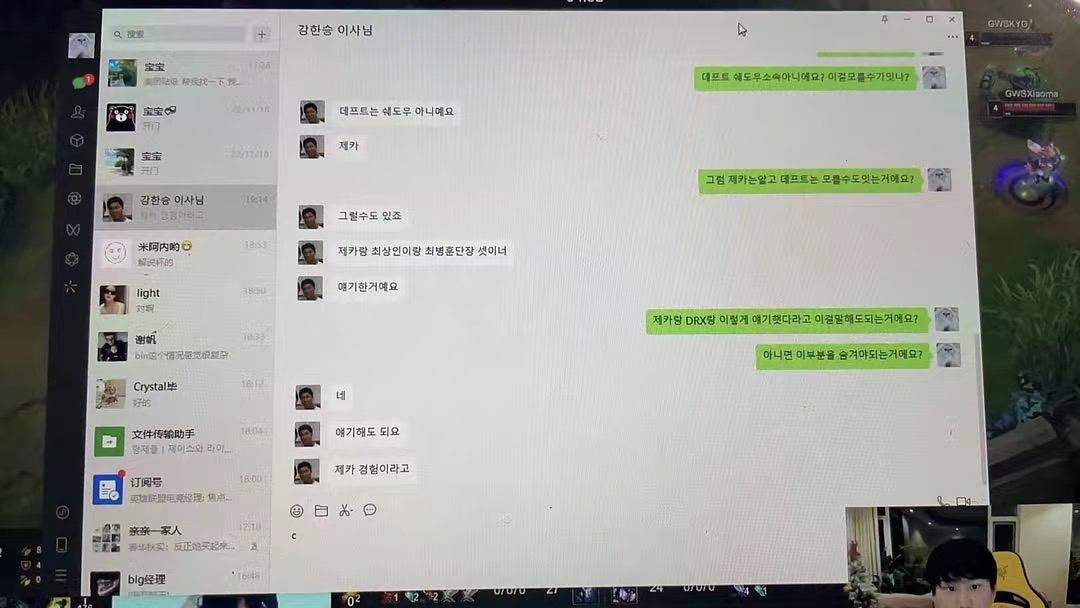 [国际赛事]大主播和deft今晚的转会信息隔空对线笑死我了 NGA玩家社区