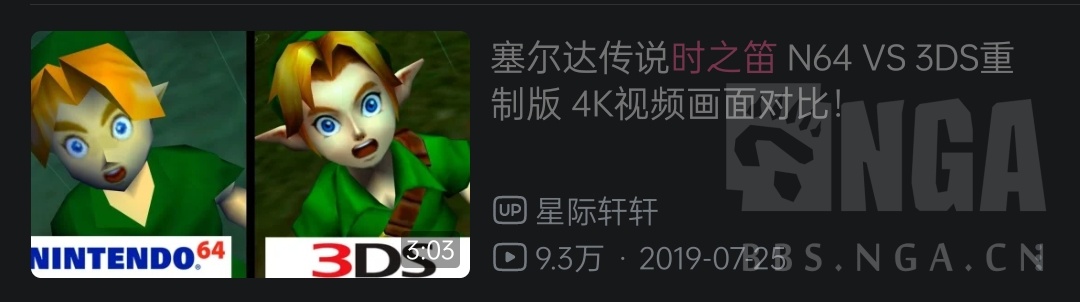 有没有老哥玩过3ds上几作移植的塞尔达 NGA玩家社区