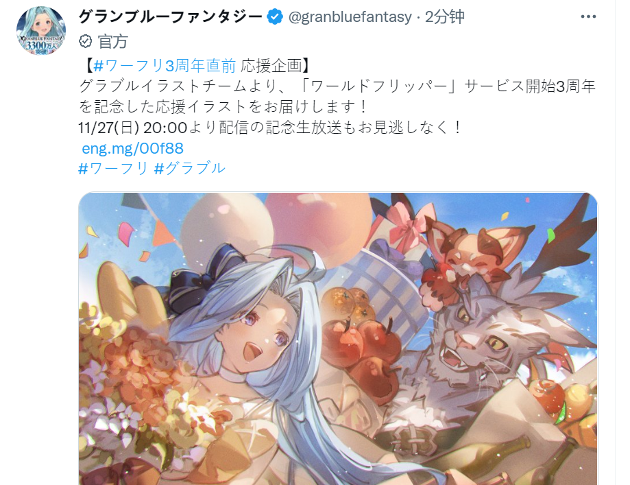 [闲聊杂谈] 弹射世界3周年，gbf贺图 178