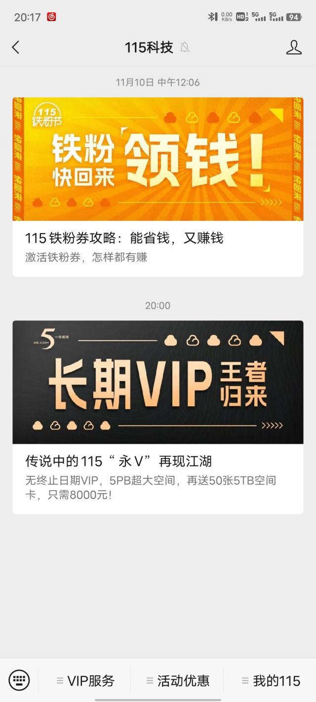 115，终身，只要8000了！ NGA玩家社区