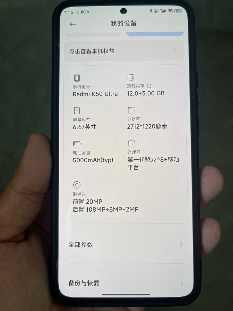 k50至尊版的屏幕咋样 NGA玩家社区