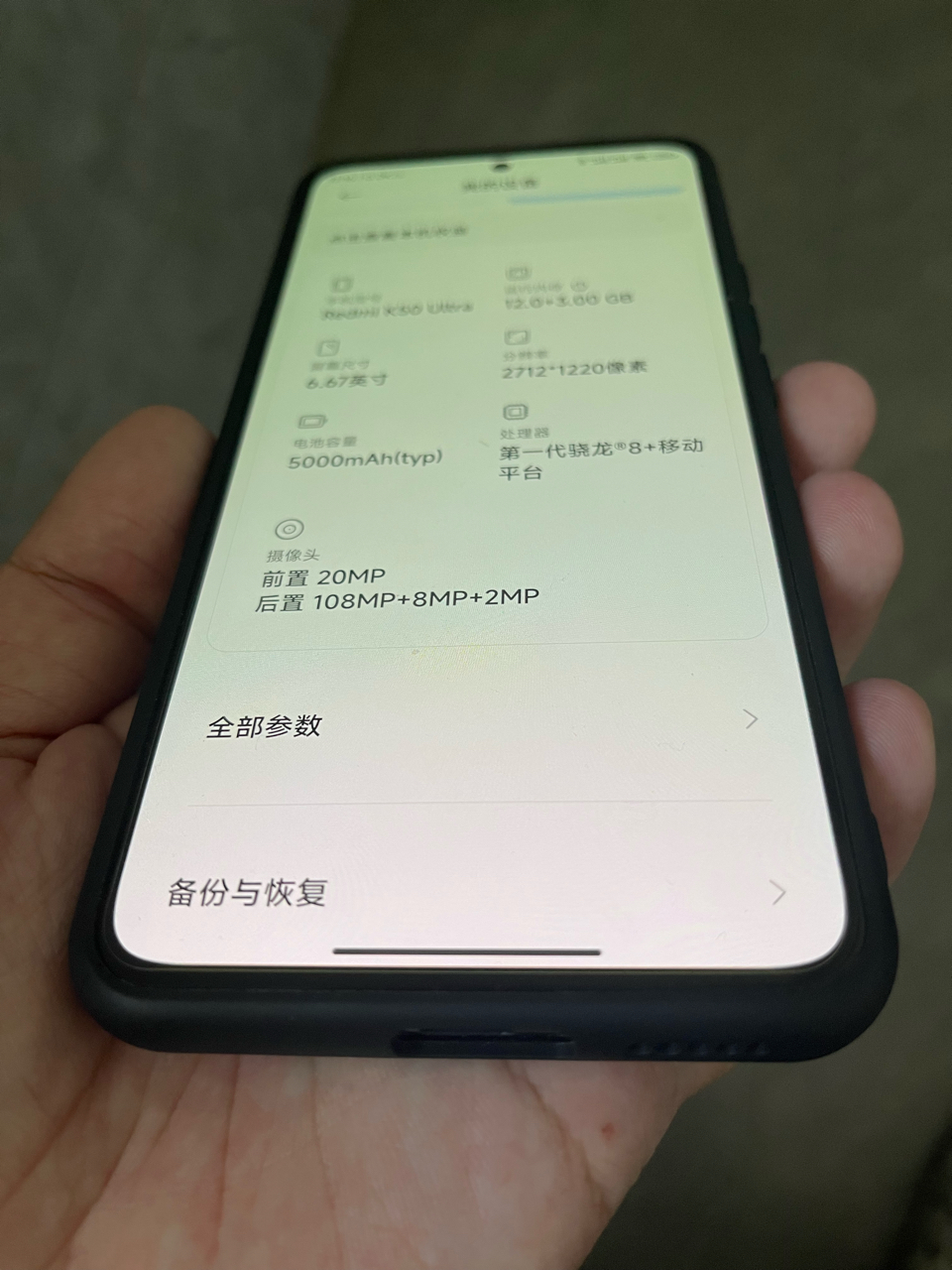 k50至尊版的屏幕咋样 NGA玩家社区