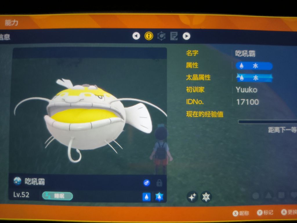 闪光吃吼霸换任意柑果球对项蛋种(已结束) NGA玩家社区