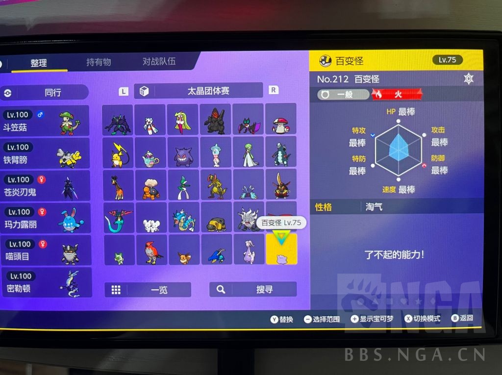 [交换] 6V简中百变怪交换异国6V百变怪 NGA玩家社区