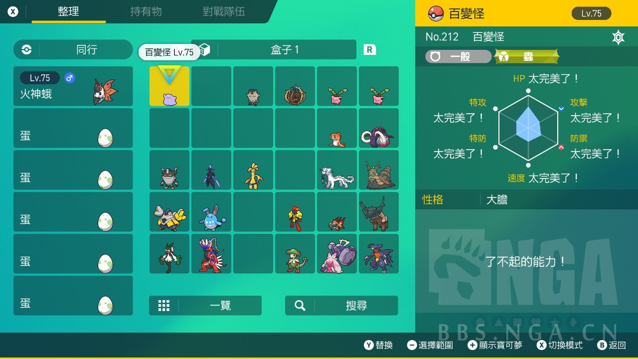 [交换]6V百变怪异国交换，不换5V，楼主简体中文 NGA玩家社区