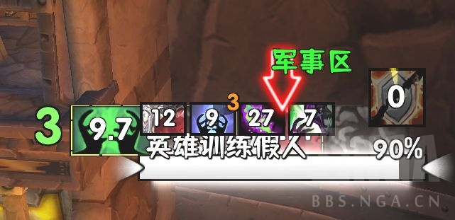 [WA分享，PVE向] [真心求教] plater的dot监控怎么取消 NGA玩家社区