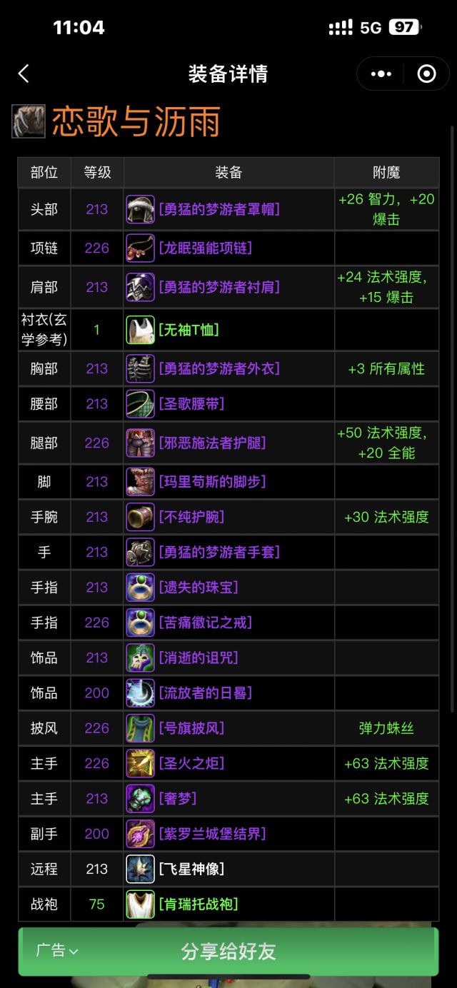 你们是怎么把法强堆到2100+的 NGA玩家社区