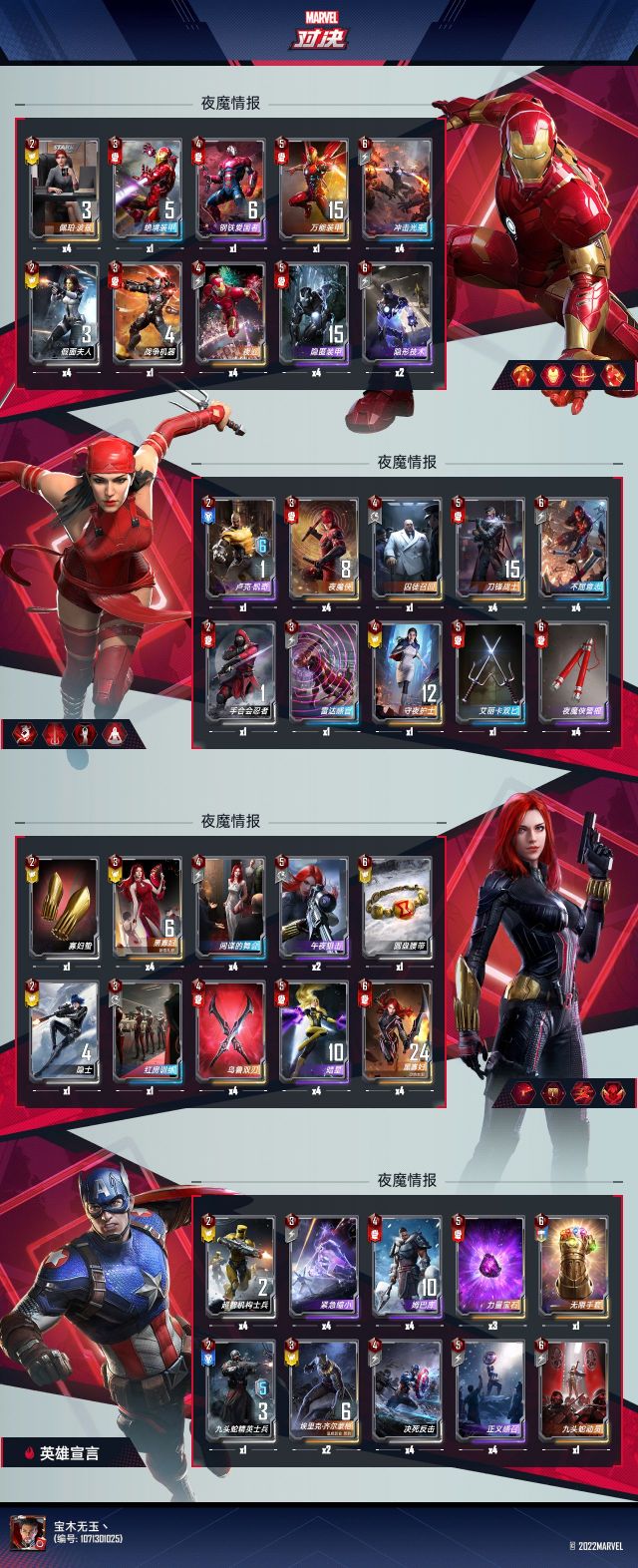 [攻略]《漫威对决》S14：夜魔情报，焕发新活力！ NGA玩家社区