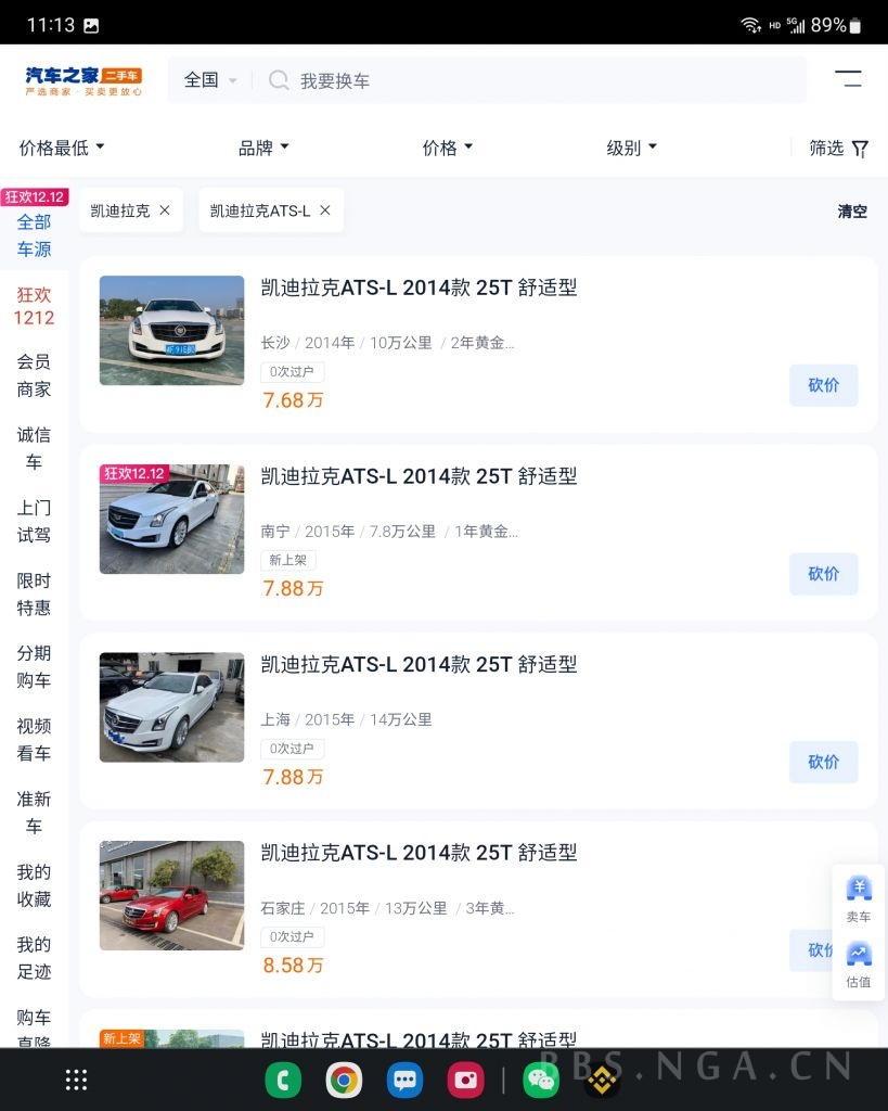 ATSL真的给人一种豪车感 NGA玩家社区