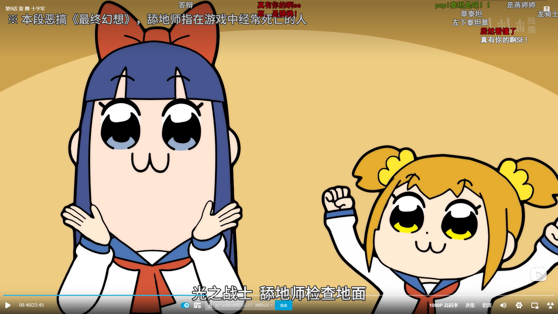 草，这一话pop子和pipi美的SE环节玩的狒狒14梗 178