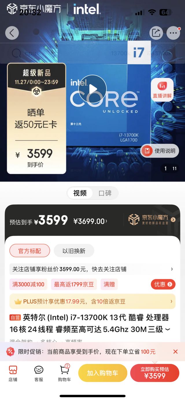 [硬件求助] i9 13700k国内没有上市吗？ NGA玩家社区