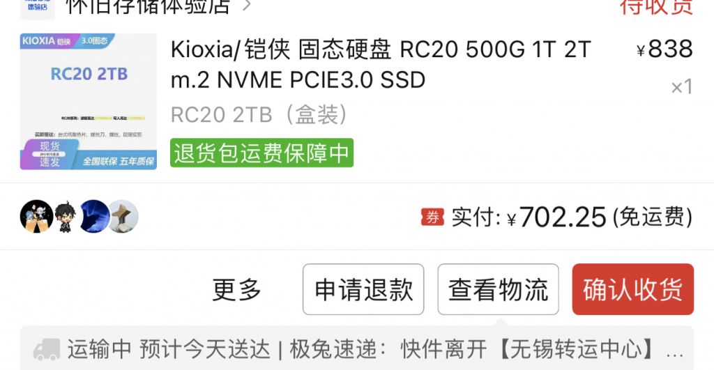 pdd抽了个满799-80的券，可以买rc20 2t，747元，给需要的人 NGA玩家社区