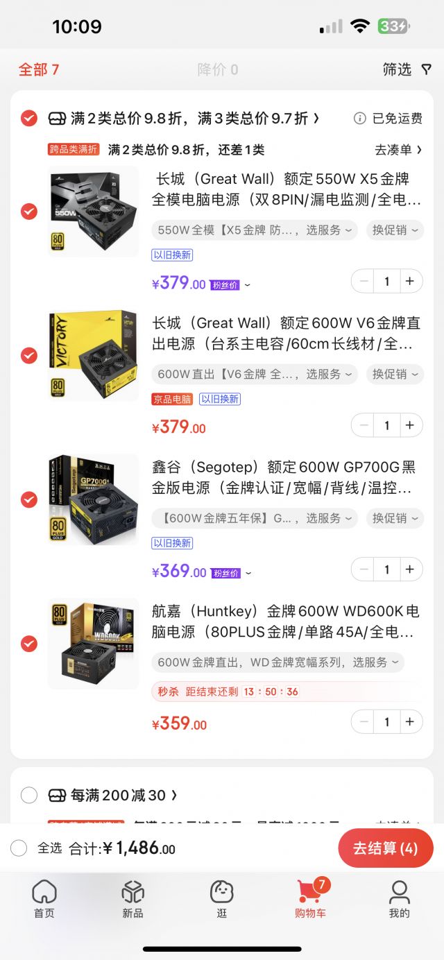 官网查不到 800w才卖268听某个up说还挺好自己也在用要不要考虑买一手？ NGA玩家社区