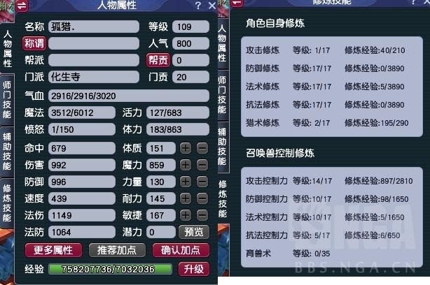 [萌新提问] 请问各位，我一组109五门想飞升，具体流程该怎么做 NGA玩家社区