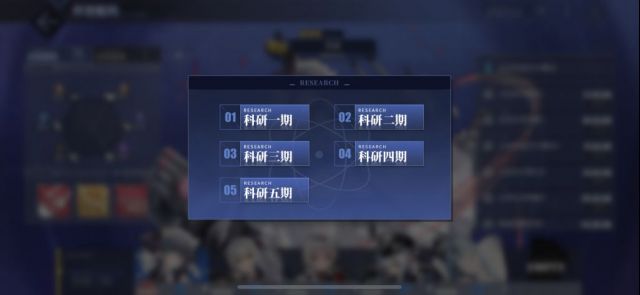 开服弃坑的老萌新问一下 这个科研优先点谁 NGA玩家社区