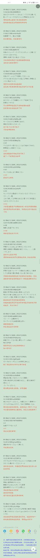 [闲聊杂谈]日本5ch太君锐评原神：有没有办法把这个变成日本国产的呢？ NGA玩家社区
