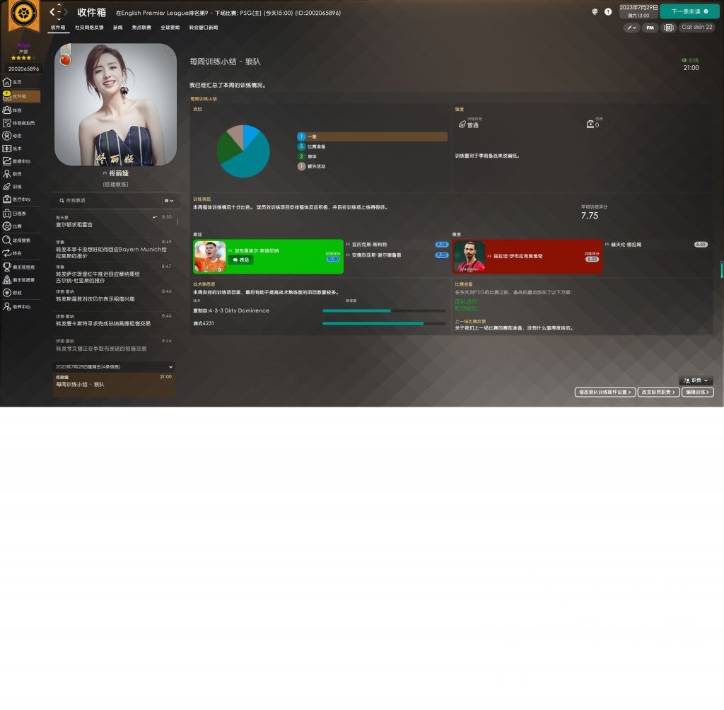 [FM2023] 不愧是你，大奉先！ NGA玩家社区