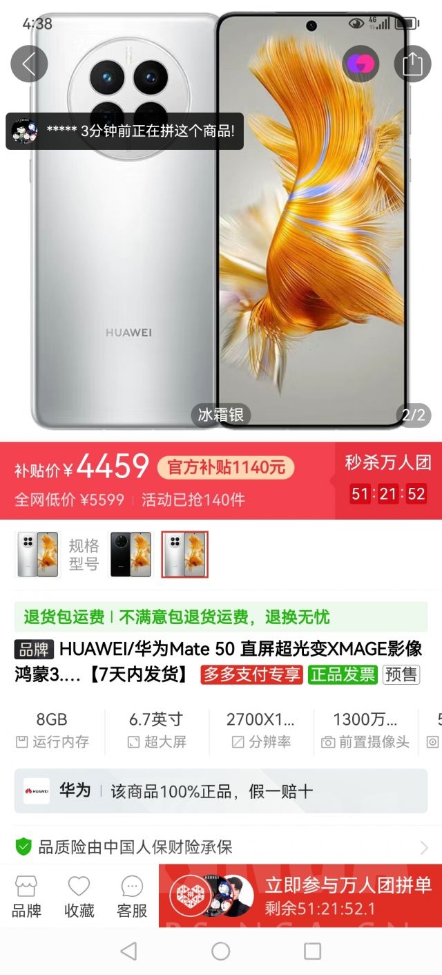 mate50降价是不是太猛了？ NGA玩家社区