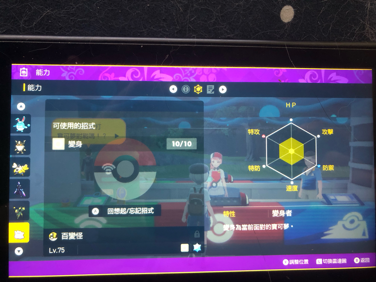 [交换] 简中6v百变怪换异国6v百变怪 NGA玩家社区