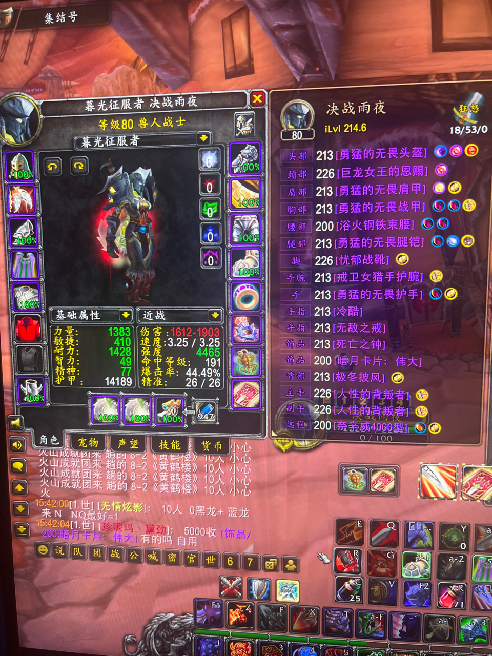 [狂暴] 杨过KBZ倒数第N周NAXX冲分心得，还没开始爽难道就要结束了？ NGA玩家社区