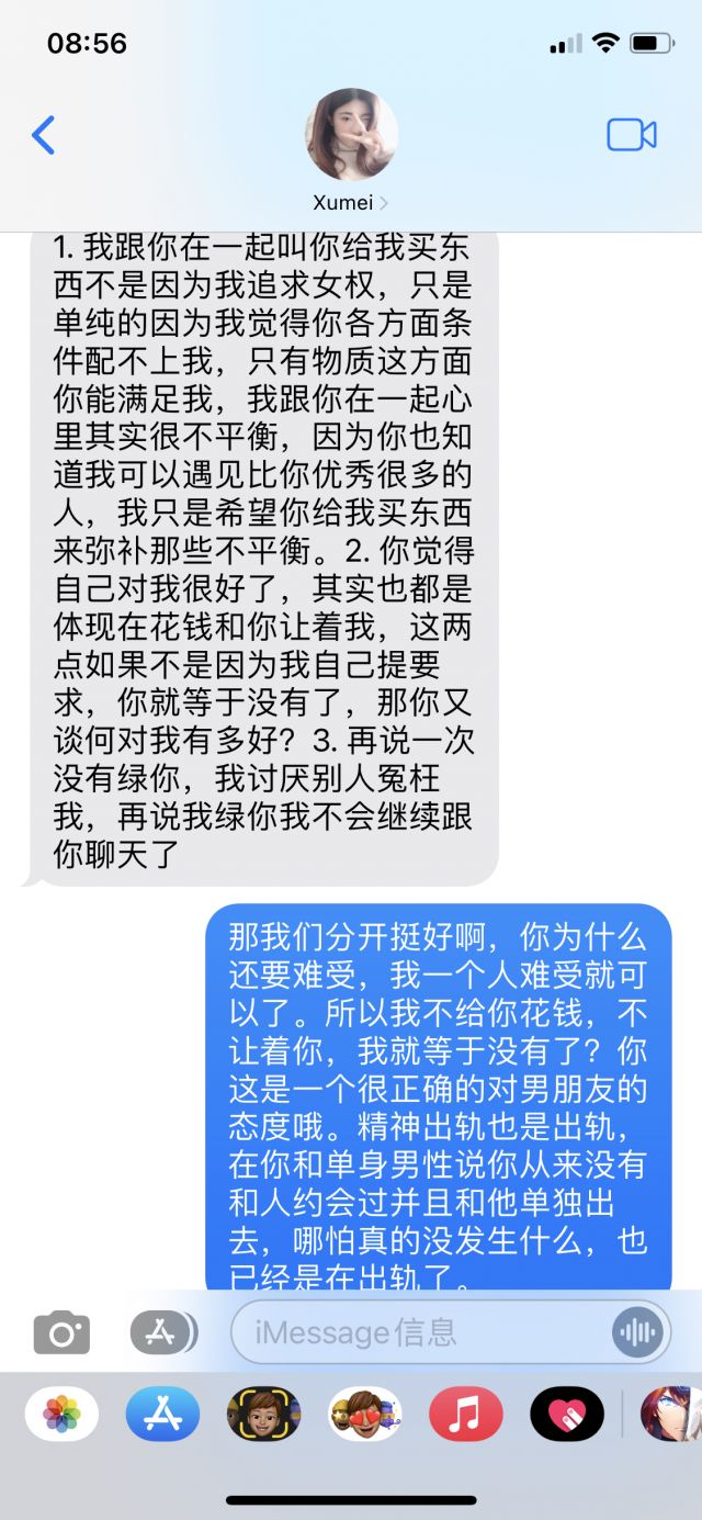 这世界上还有那么恶心的女人，真是服了(更新10) NGA玩家社区