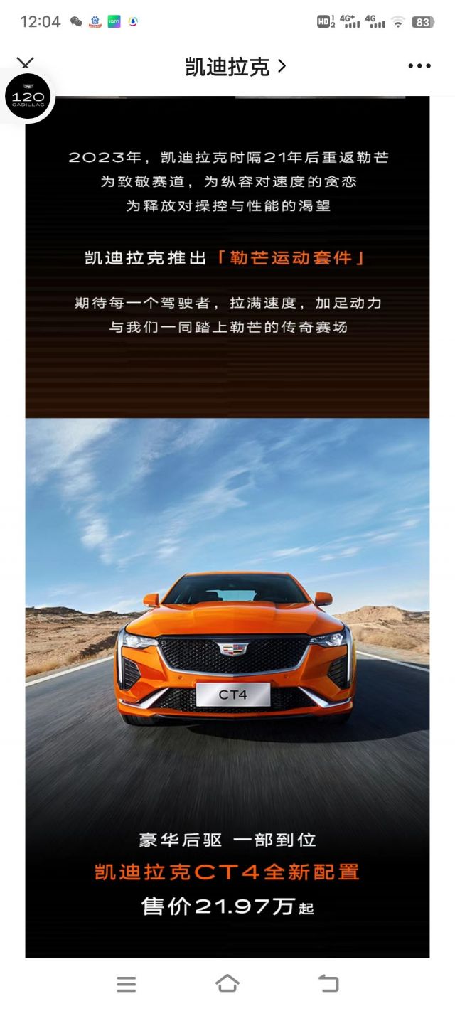 凯迪拉克CT4，1.5t高功率211马力它来了 NGA玩家社区