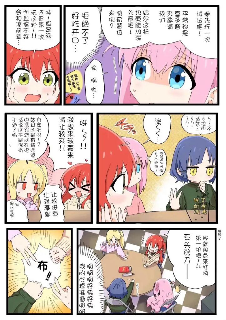 虹夏波奇pocky game NGA玩家社区