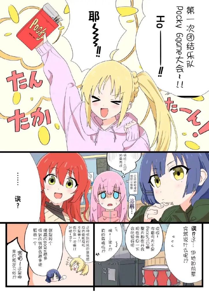 虹夏波奇pocky game NGA玩家社区