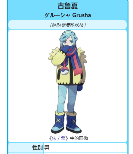 [朱/紫]剧透！！！(？) 古鲁夏(巨雷ooc我造谣全责的注意避雷谢谢谢谢) NGA玩家社区