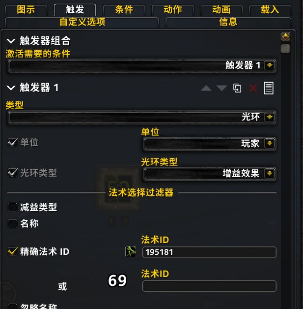 [WA求助] 请教下如何针对buff持续时间或者层数设置发光效果 178