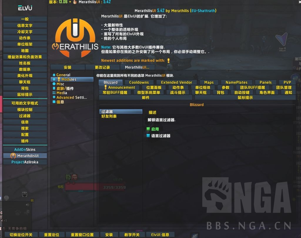 [ElvUI求助] ElvUI_MerathilisUI显示两个技能图标,求助怎么关闭.(已解决) NGA玩家社区
