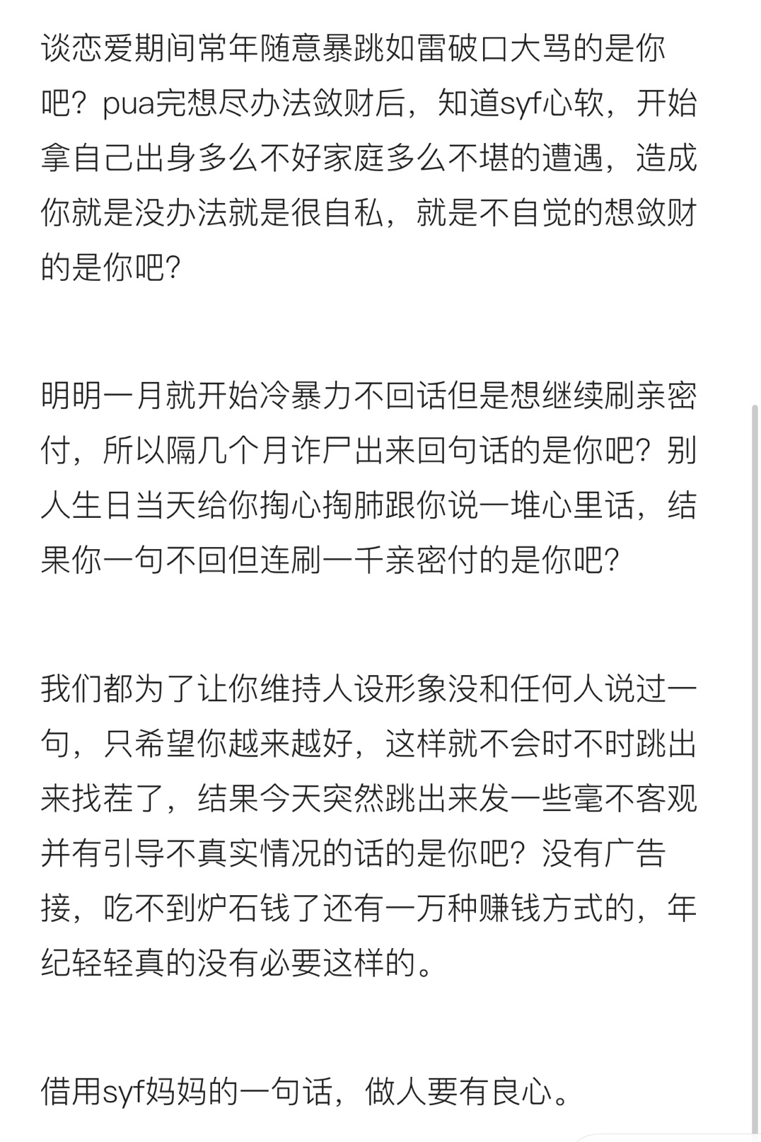 [破事水] 十字路口大嘴巴——liooon，随缘风和现任女友灵崽三方微博的瓜，集中讨论贴 NGA玩家社区