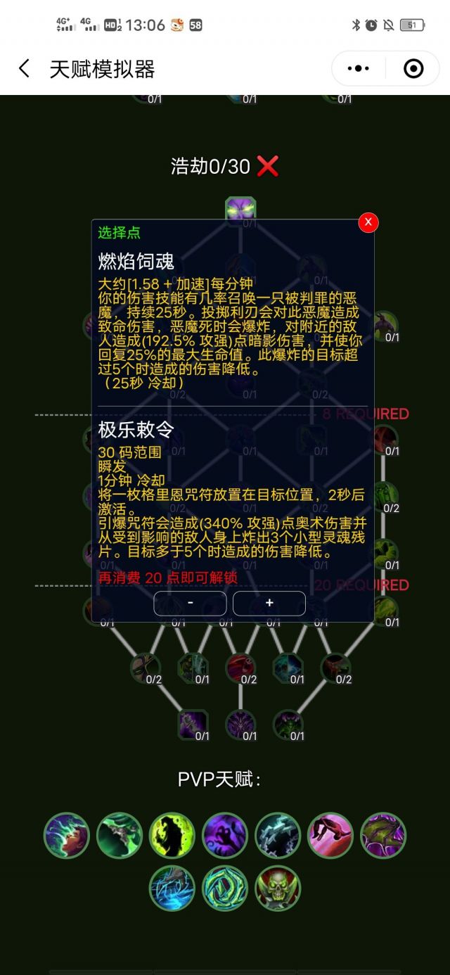 [浩劫][10.0][PVE]悲苦符咒伤害加成和不择手段伤害加成可以叠加吗？这俩叠加可以放极乐敕令可以受到以上两个加成吗？ NGA玩家社区