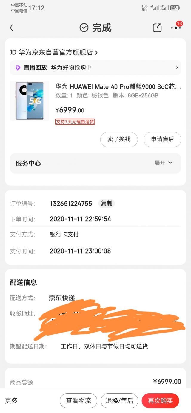 mate50降价是不是太猛了？ NGA玩家社区