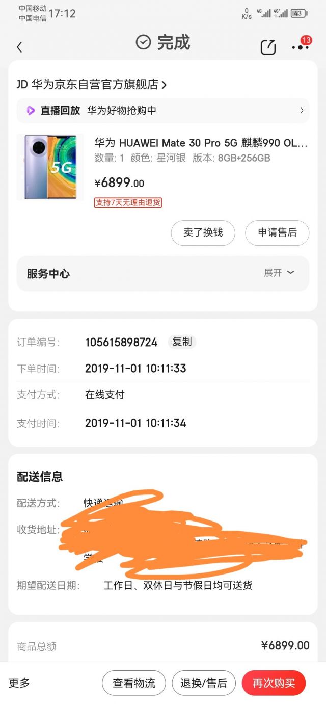 mate50降价是不是太猛了？ NGA玩家社区