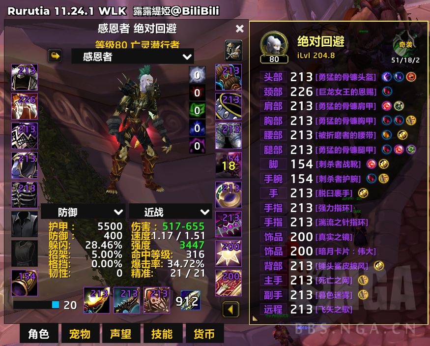 [PVE] [wlk] 可能是出了恶魔之击用完了所有RP NGA玩家社区