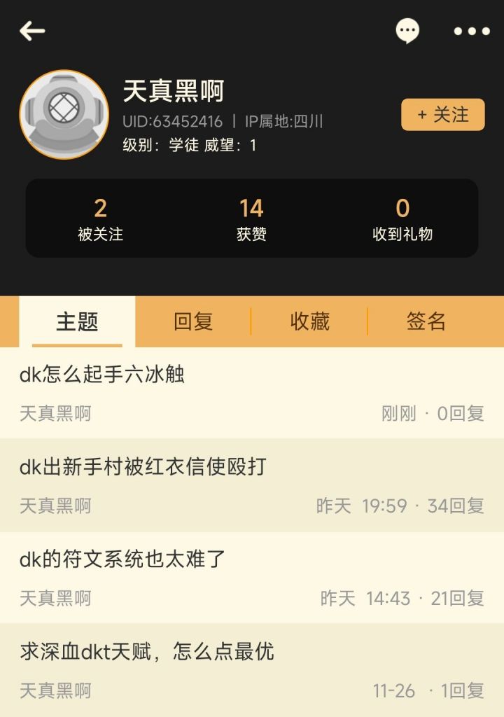 dk怎么起手六冰触 NGA玩家社区