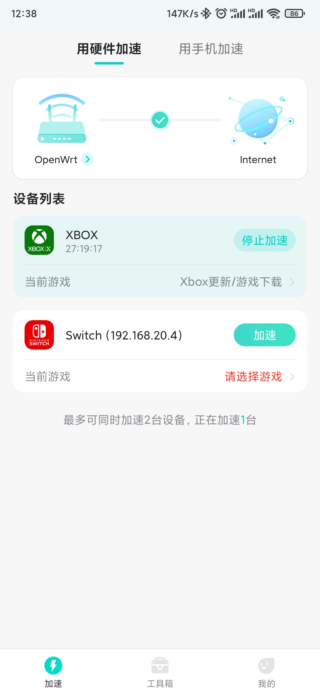 OPENWRT使用UU加速器加速NS问题 NGA玩家社区