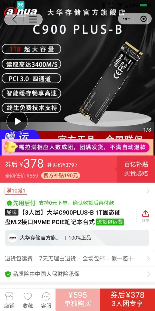 这个固态能买？没上rc20的车 NGA玩家社区