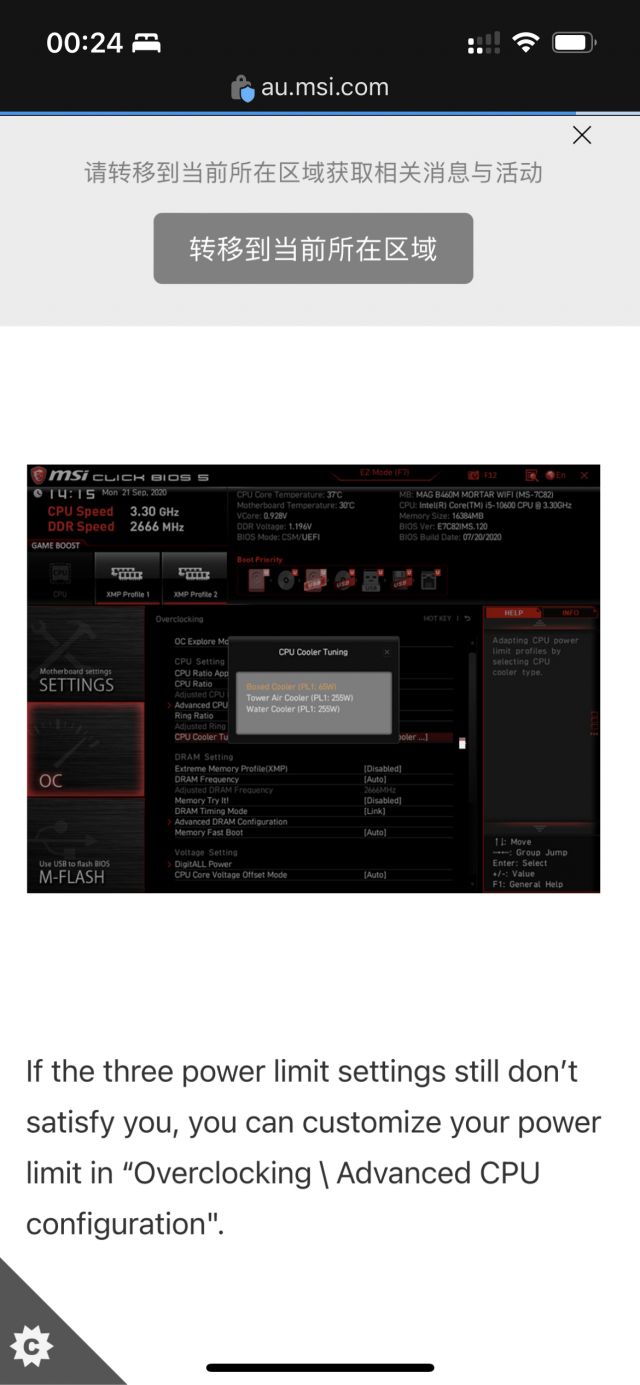 CPU COOLER tuning选择请教 NGA玩家社区