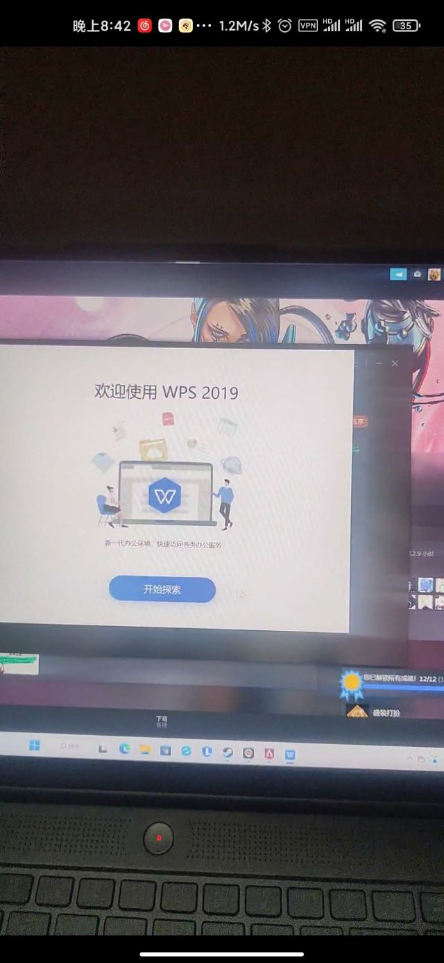服了，拯救者r9000k，系统后台会自动安装和更新wps NGA玩家社区