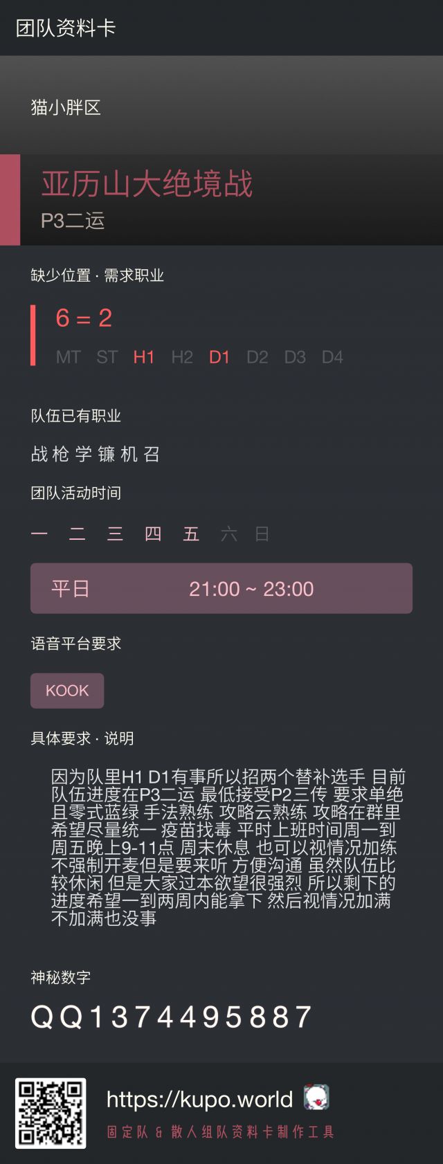 [绝亚][猫小胖区] (招满了)绝亚招替补H1 D1 详情看图 NGA玩家社区