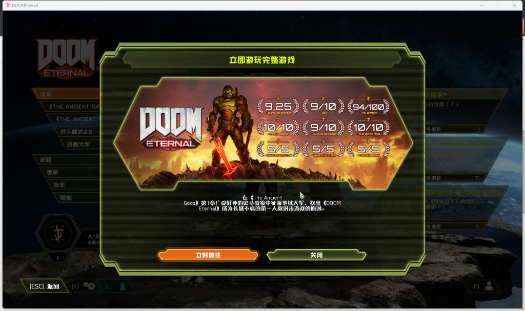 doom永恒战役模式进不去为啥 178