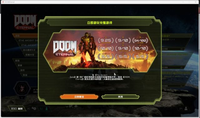 doom永恒战役模式进不去为啥 178