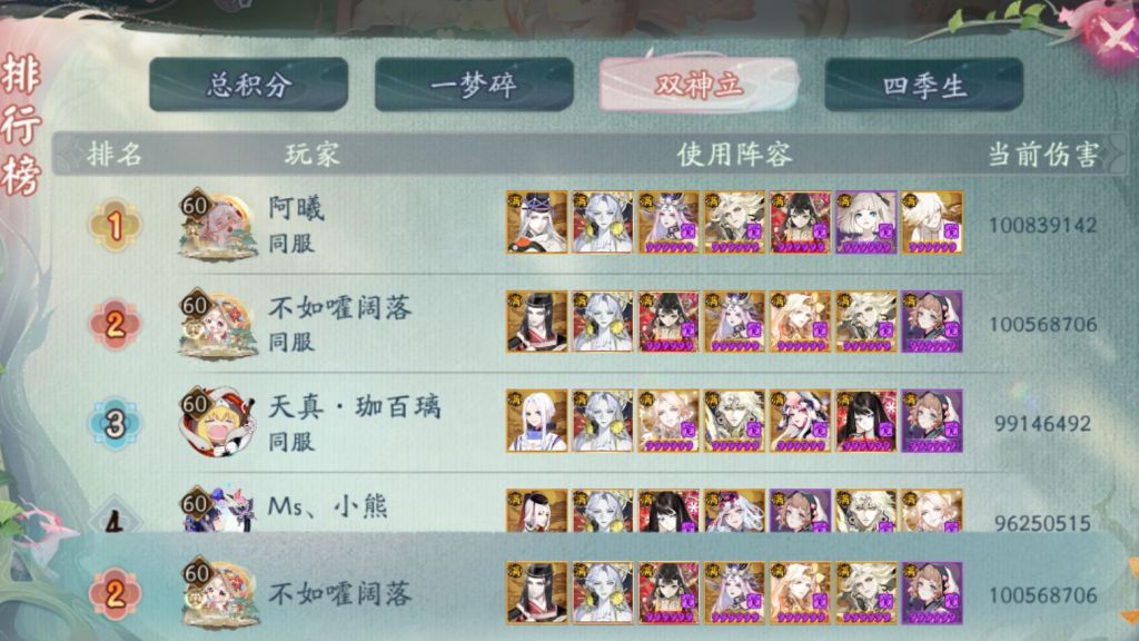 DAY2 满技能千姬，1e分攻略 NGA玩家社区