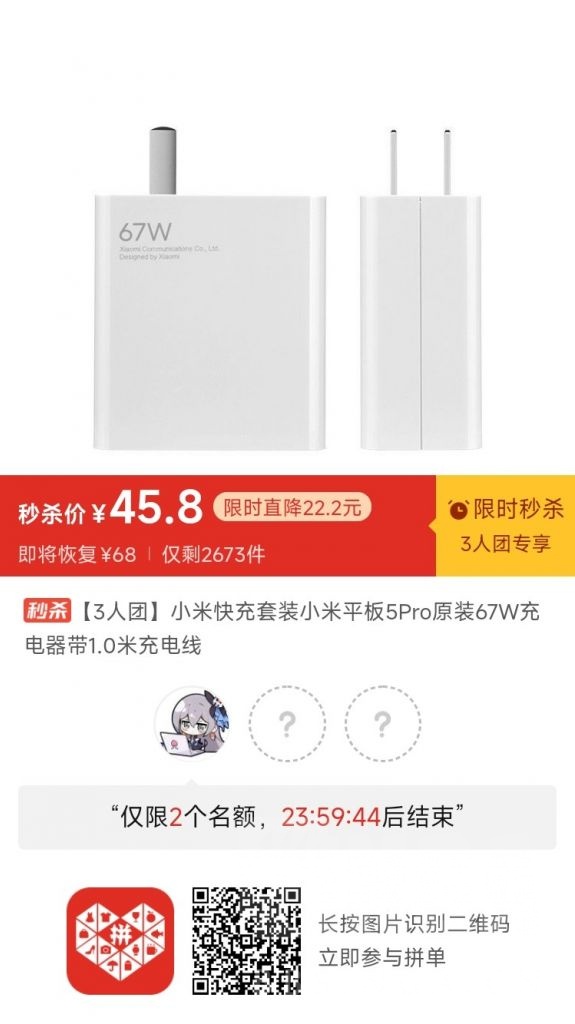 小米67W快充 线+头 45.8元 好价来拼 NGA玩家社区