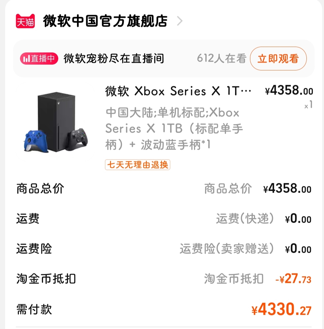 这个xsx套装溢价多么 178