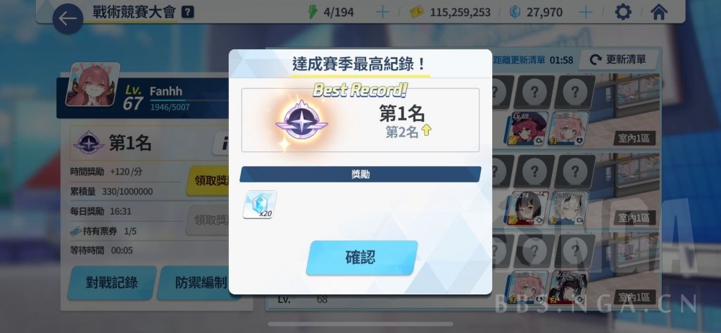 [国际服] 168井了，但是jjc登顶了 NGA玩家社区