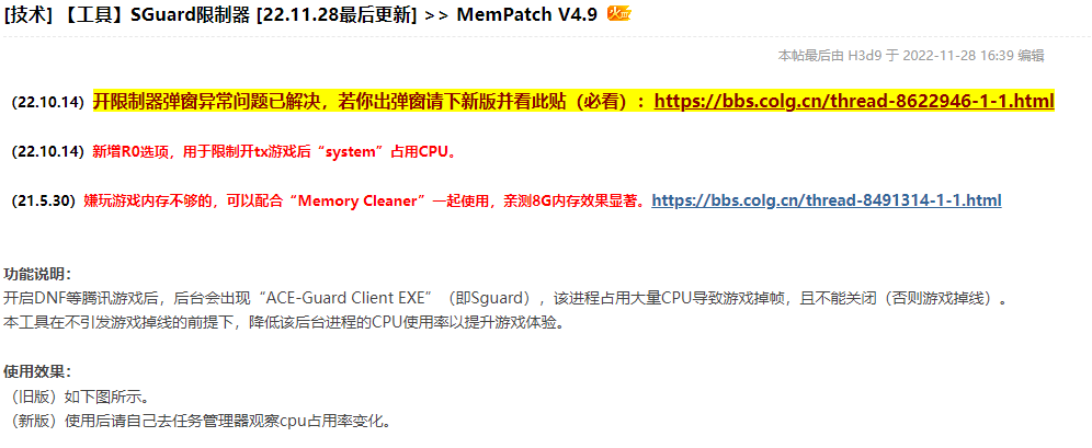 [游戏本体]lol掉帧，有没有大佬试过SGuard限制器？ NGA玩家社区